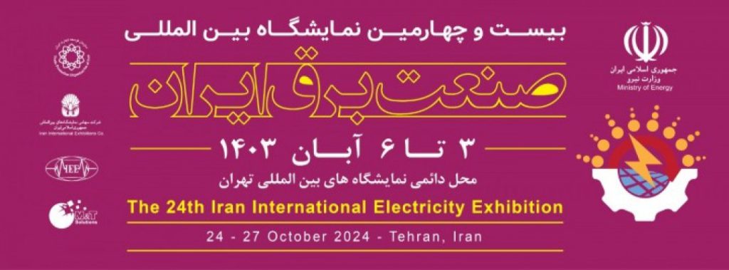 نمایشگاه بین المللی صنعت برق تهران ۱۴۰۴ - غرفه سازی فانوس