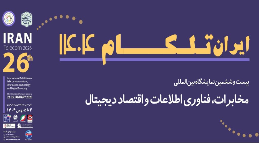 شرکت پالار سامانه - غرفه سازی فانوس